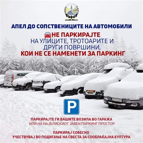 Кампања за безбедност во сообраќајот и безбедно чистење на улиците од