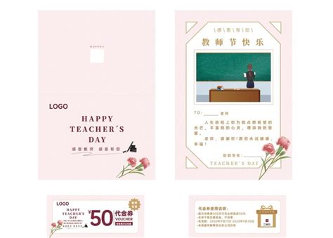 教师节贺卡图片免费下载教师节贺卡图片素材教师节贺卡图片模板 菜鸟图库