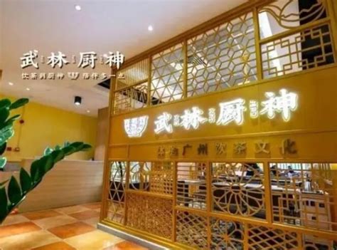 【武林厨神加盟武林厨神加盟费多少加盟电话】一路商机网