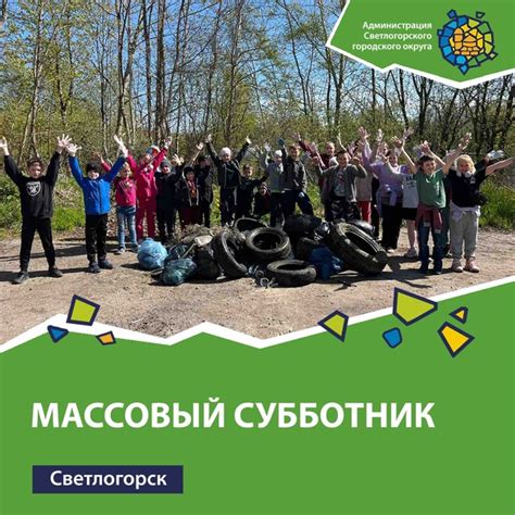 Сегодня вышли на субботник всем округом Первый субботник в этом году