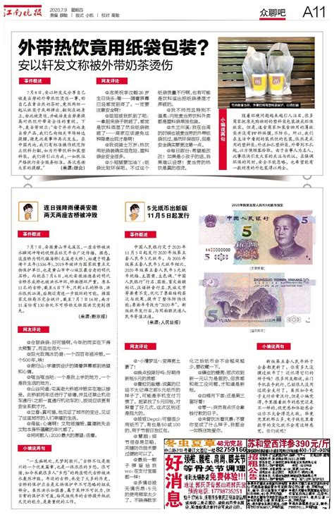 5元纸币出新版 11月5日起发行