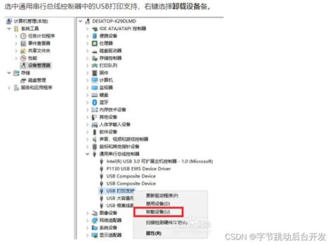 安装惠普m1136打印机一直显示‘‘新设备现已连接‘‘问题解决m1136驱动一直显示新设备已连接 Csdn博客