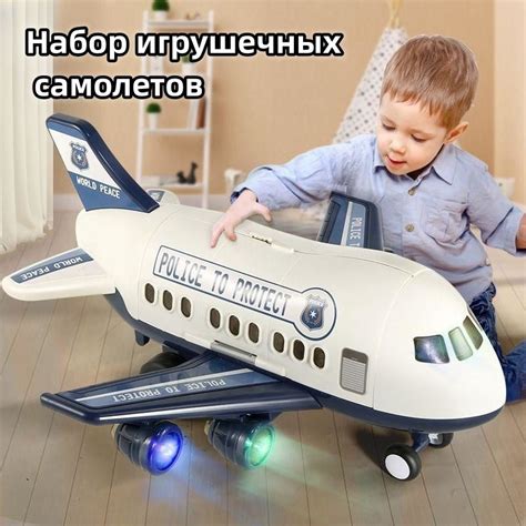 Набор игрушечных самолетов - купить с доставкой по выгодным ценам в ...
