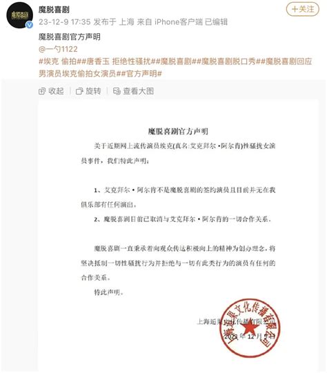 脱口秀男演员偷拍女演员？多方发声凤凰网
