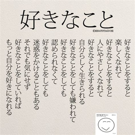 自分を好きになる！自己肯定感を高める一言名言集10選 コトバノチカラ