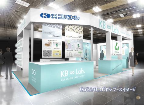 第4回サステナブルマテリアル展 大阪 に出展します バイオマスプラスチック Reseam｜株式会社コバヤシ