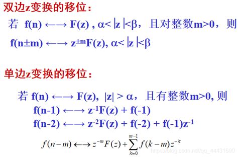 【z变换】2 Z变换的性质z变换性质 Csdn博客