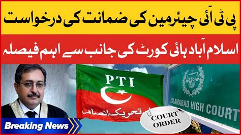 PTI Chairman Bail Plea Islamabad High Court Big Decision Breaking News YouTube