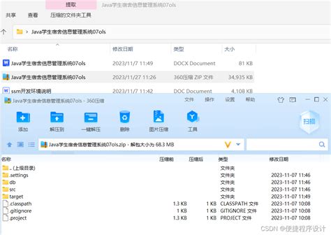 java学生宿舍信息管理系统（源码 开题） javaweb学生宿舍管理系统 csdn博客