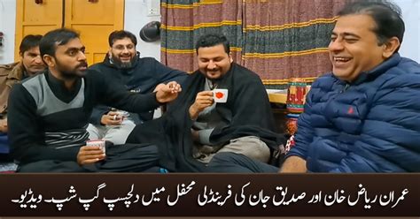 Interesting Gup Shup Between Imran Riaz Khan And Siddique Jan In A