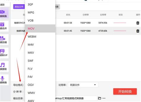 什么是MOV视频格式如何把MP 视频转MOV视频格式