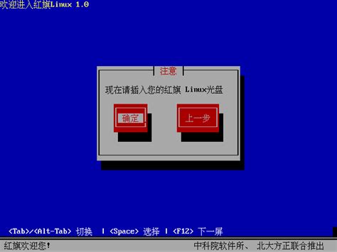 穿越时间·为什么是红旗？国产操作系统红旗linux的第一个版本v10 知乎