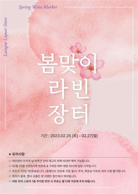 라빈리커스토어 봄 와인장터 추천 1편 이탈리아 레드 와인 세트 네이버 블로그