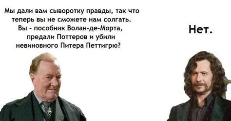 Сыворотка правды | Пикабу