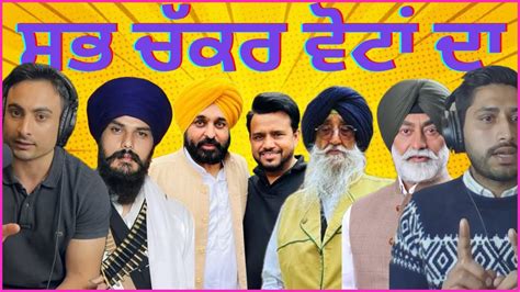 Election 2024 Special ਮੋਦੀ ਤੇ ਮੀਡੀਆ ਦਾ ਬਦਲਦਾ ਰੁਖ Whats Next For