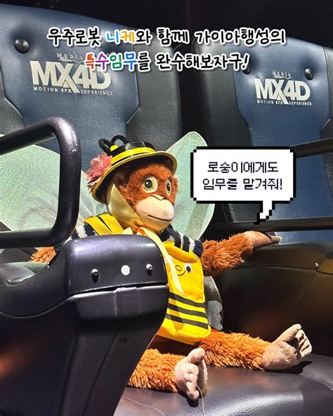 로봇랜드 우주항공로봇관에 로숭이가 다녀왔숭🐵🛰️ 우주항공로봇관에선 대형 돔 스크린에서 나오는 cg영상으로 리얼하게 우주