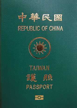 台湾国护照图册 360百科