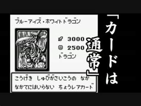 【ゆっくり実況】人は通常モンスターで決闘できるか？ その1 ニコニコ動画