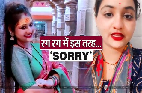 Woman Dancing On Film Song In Mahakal Temple New Sorry Video Relese