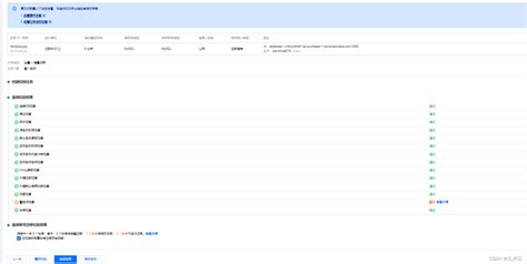 跨云迁移实操：aws Rds For Mysql 迁移至腾讯云mysql Dts方式aws Rds迁移 Csdn博客