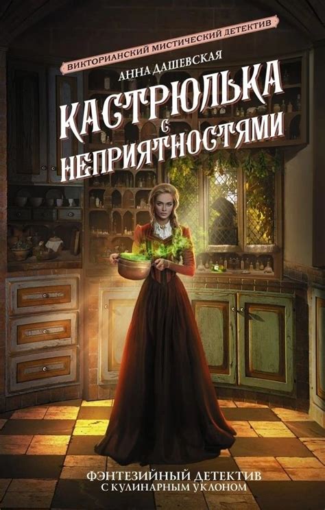 Пин от пользователя Сплетница на доске Книги ромфант | Книга в жанре ...