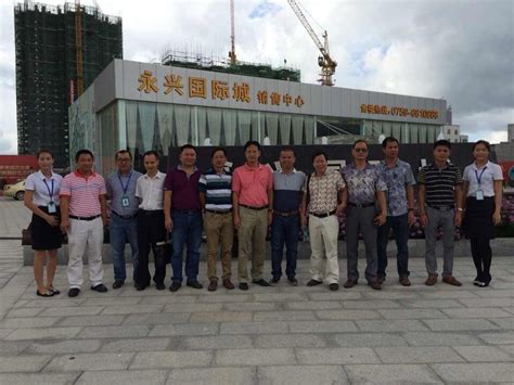 热烈欢迎东莞廉江商会会员莅临永兴国际城参观指导 公司新闻 深圳杰夫实业集团有限公司