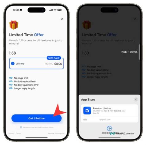 ChatPDF AI免費終身限時領取快速解答PDF網頁和影片重點神器 瘋先生