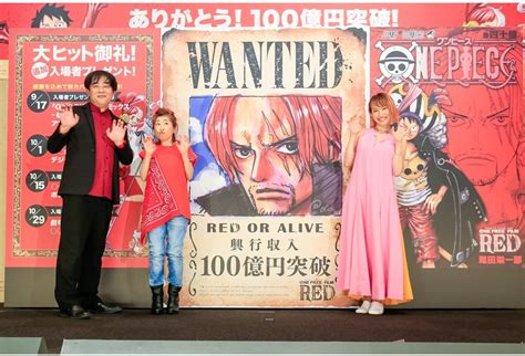 アニメ映画『one Piece Film Red』大ヒット御礼舞台挨拶レポート到着 アニメイトタイムズ