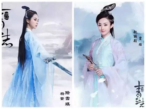 《誅仙青雲志》趙麗穎才是真正女主？楊紫粉絲坐不住了！ 每日頭條