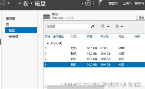 Window磁盘管理windows逻辑盘个数和容量 Csdn博客