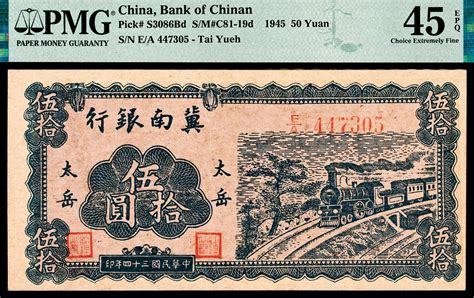 民国三十四年（1945年）冀南银行伍拾圆，蓝色火车图，“太岳”地名，ea冠字，原票，pmg 45 Epq，带epq评级，仅此1枚。 宜和