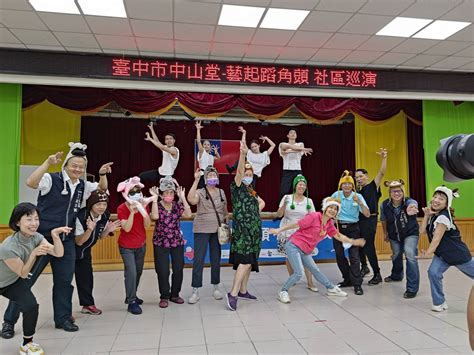 藝術與社區共榮！ 中市中山堂啟動藝術巡演 深入鄰里實踐「市民劇場」 民生電子報
