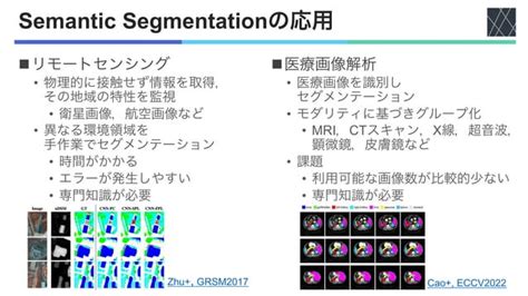 論文紹介：semantic segmentation using vision transformers a survey ppt