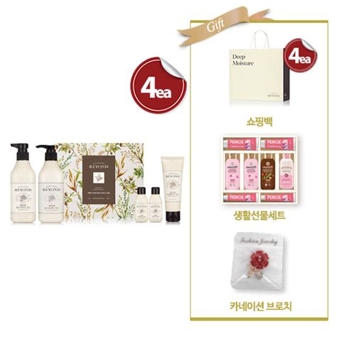 [23감사]★4개묶음★ 비욘드 딥모이 바디 그랜드 세트 증정 생활선물세트 카네이션브로치 쇼핑백 Lg생활건강 가족몰