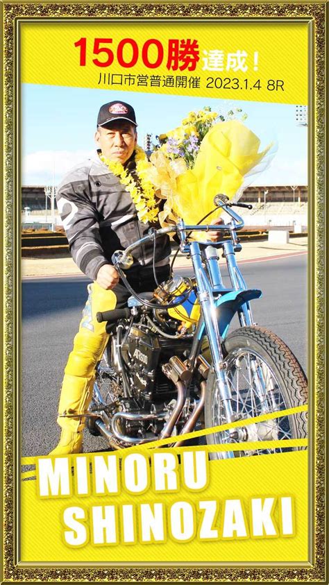 オートレースモバイル 公式