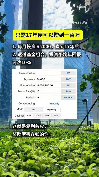 🇸🇬只需要17年就可以变成百万富翁？新加坡搞钱平均收益那么高？ Singapore 热门 投资策略 Etf