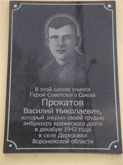 Карта Памяти Памятная доска