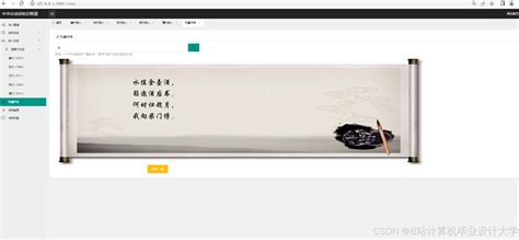计算机毕业设计python知识图谱中华古诗词可视化 古诗词情感分析 古诗词智能问答系统 Ai大模型自动写诗 大数据毕业设计源码lw文档ppt讲解 Csdn博客