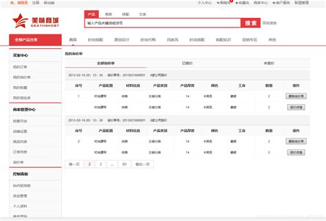 基于html服装商城项目的设计与实现基于html服装商城电商项目项目的设计与实现 Csdn博客