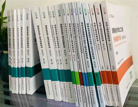 湖南省安装定额解释、2020版湖南省安装工程消耗量标准基价表、2020湖南工程量计算规则 八方资源网