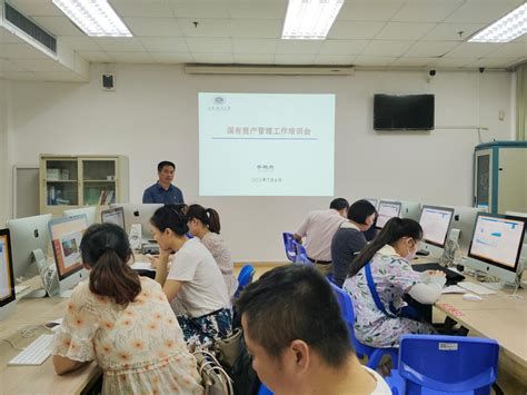 国有资产与实验室管理处召开资产管理员工作培训会 国有资产与实验室管理处