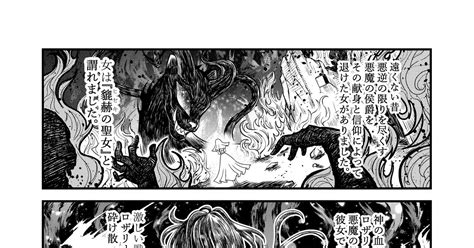 オリジナル 【創作】聖魔女 絵方 麻稀のマンガ 漫画 バトル アクション Pixiv
