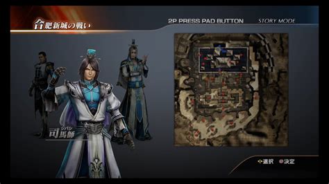 【ps4】真・三國無双7 With 猛将伝 晋伝 第5章外伝 合肥新城の戦い 難易度：究極 Youtube