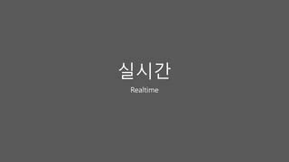 김태우 Simplechat using firebase PPT