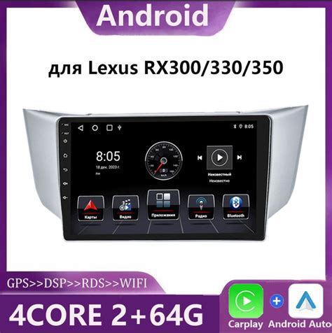 Магнитола автомобильная для Lexus RX300/Лексус RX350/RX330/RX400h ...
