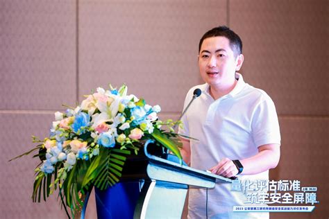 2023公安部第三研究所网络安全实战能力评价发布会隆重举行央广网