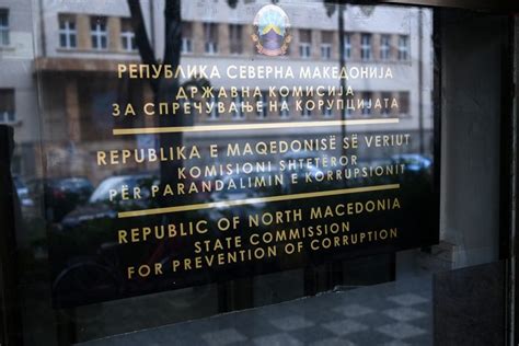 Антикорупциска поднесе иницијатива до Обвинителството за кривично