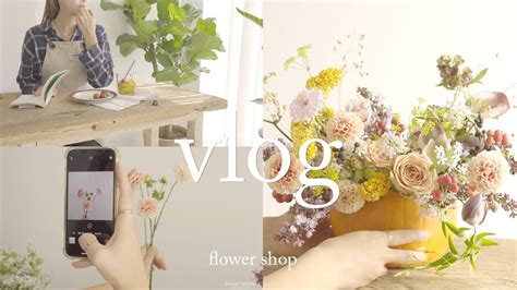 Eng Flower Shop Vlog 10월의 마지막주 보내기 할로윈 플라워센터피스 가을맞이 가구재배치 Youtube