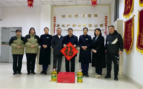 新春送关怀 情深暖人心福美实业集团领导走访慰问春节期间在岗员工 中经城投福美实业 河北 集团有限公司官网