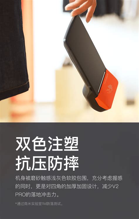 商米 V2 PRO 商米系列 产品中心 商超电子